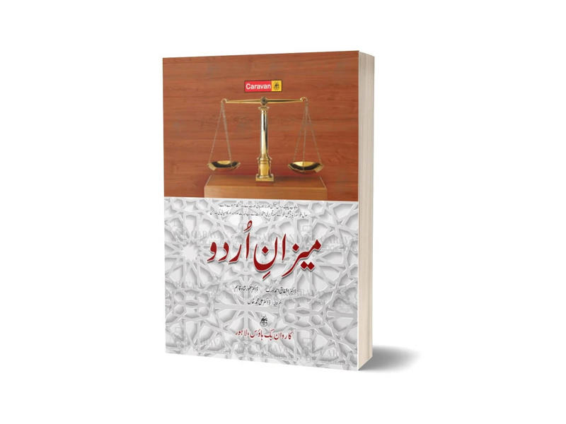 Meezan-e-Urdu By Caravan Book House