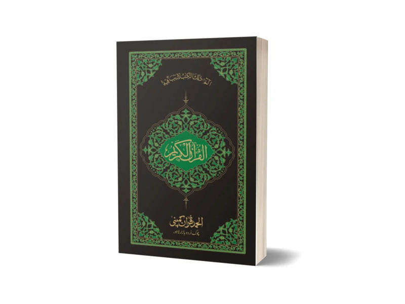 Quran Pak 16 line Offset Paper - Online Book Shop.Pk - Pakistan's No#1 ...