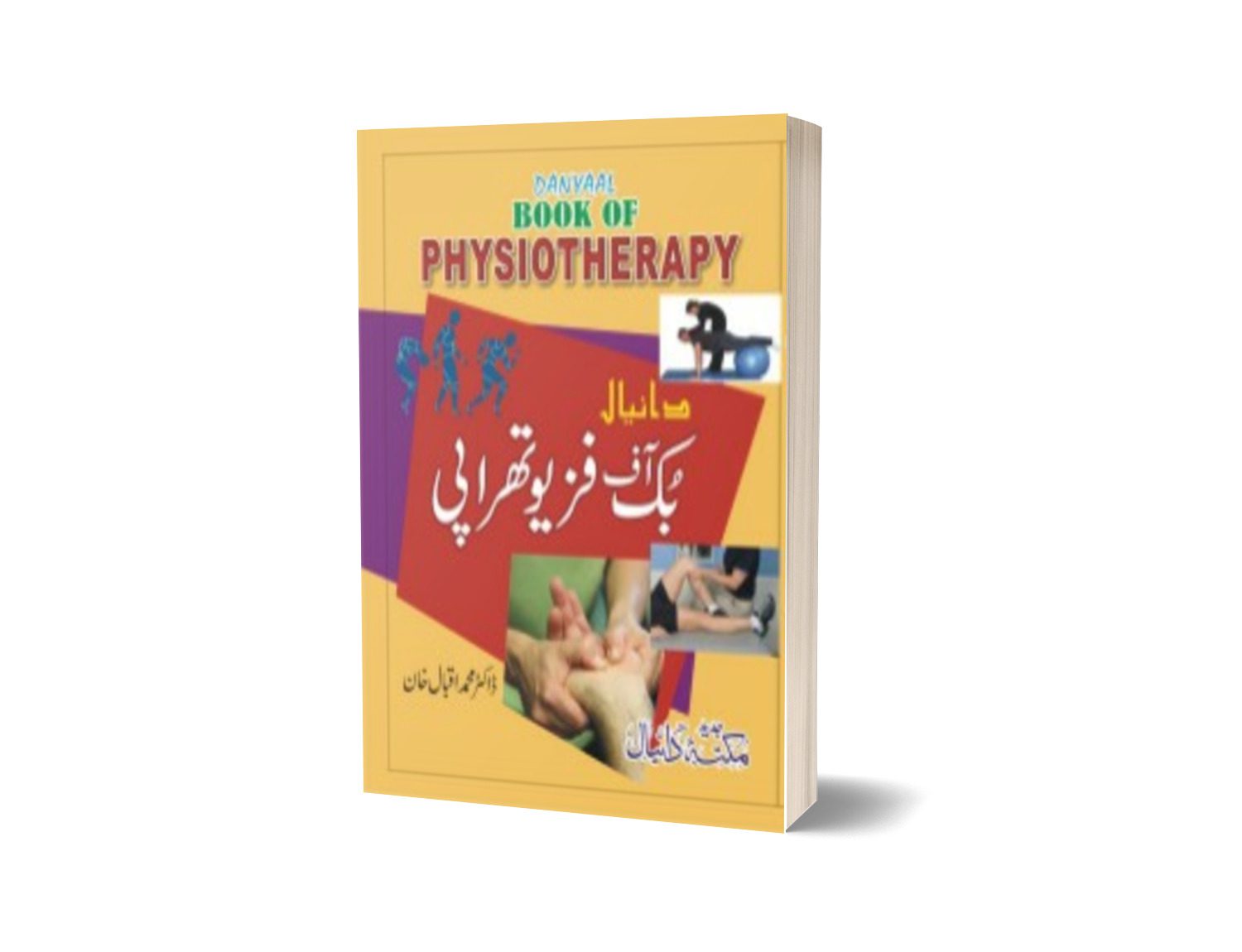 Book of physio therapy