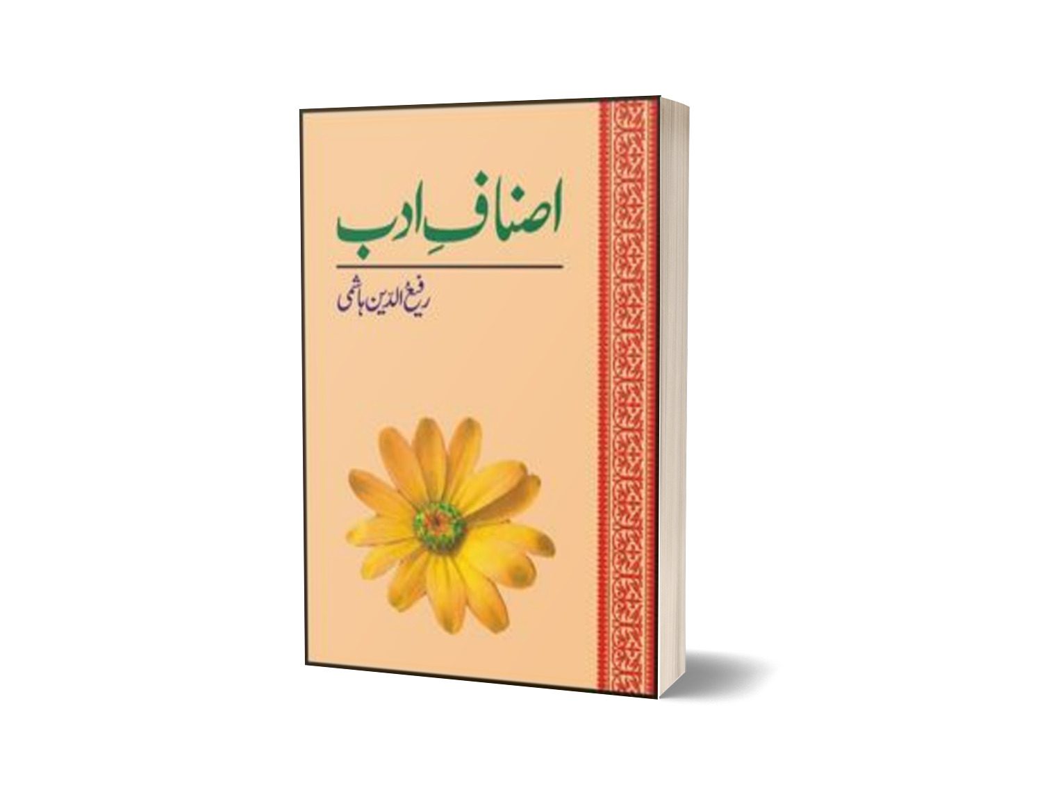 Asnaaf-I-Adab By Dr. Rafi Uddin Hashmi - Online Book Shop.Pk - Pakistan ...