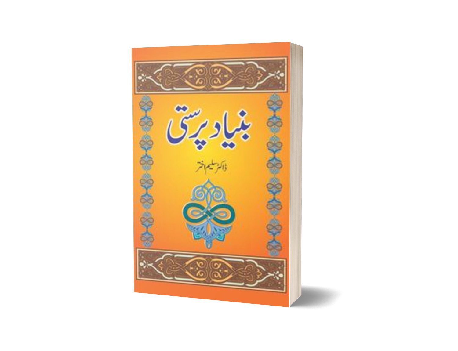 Bunyad Parasti By Dr. Saleem Akhtar - Online Book Shop.Pk - Pakistan's ...