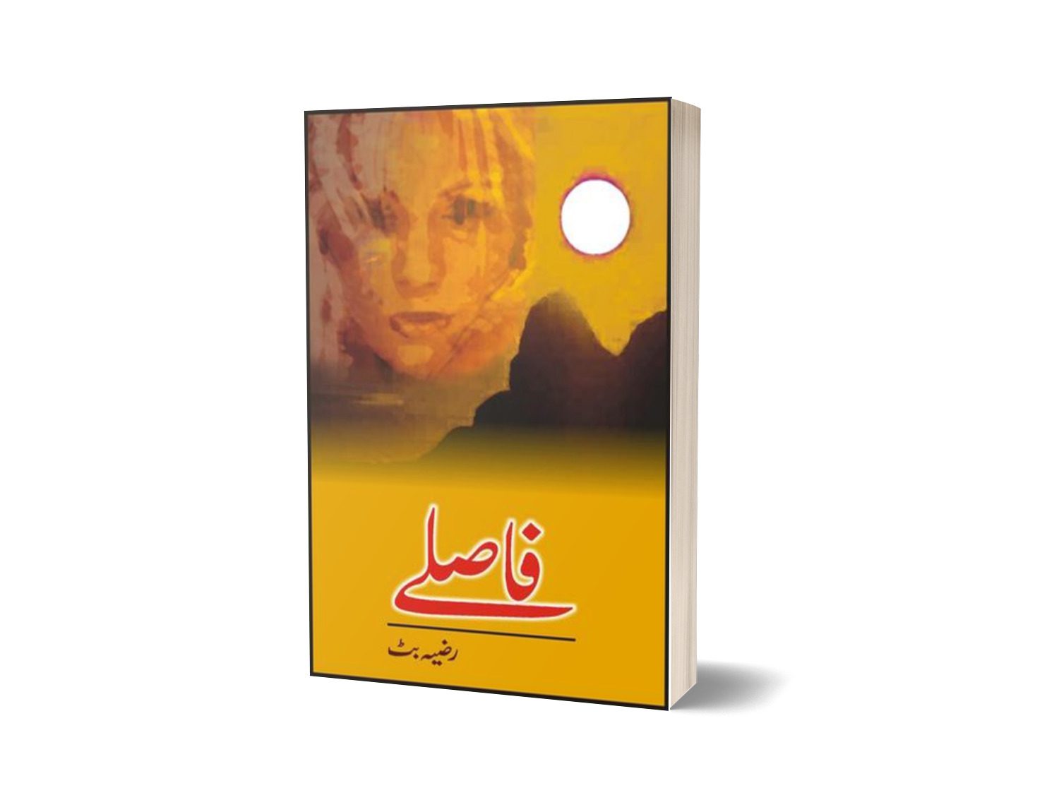 Faaslay By Razia Butt