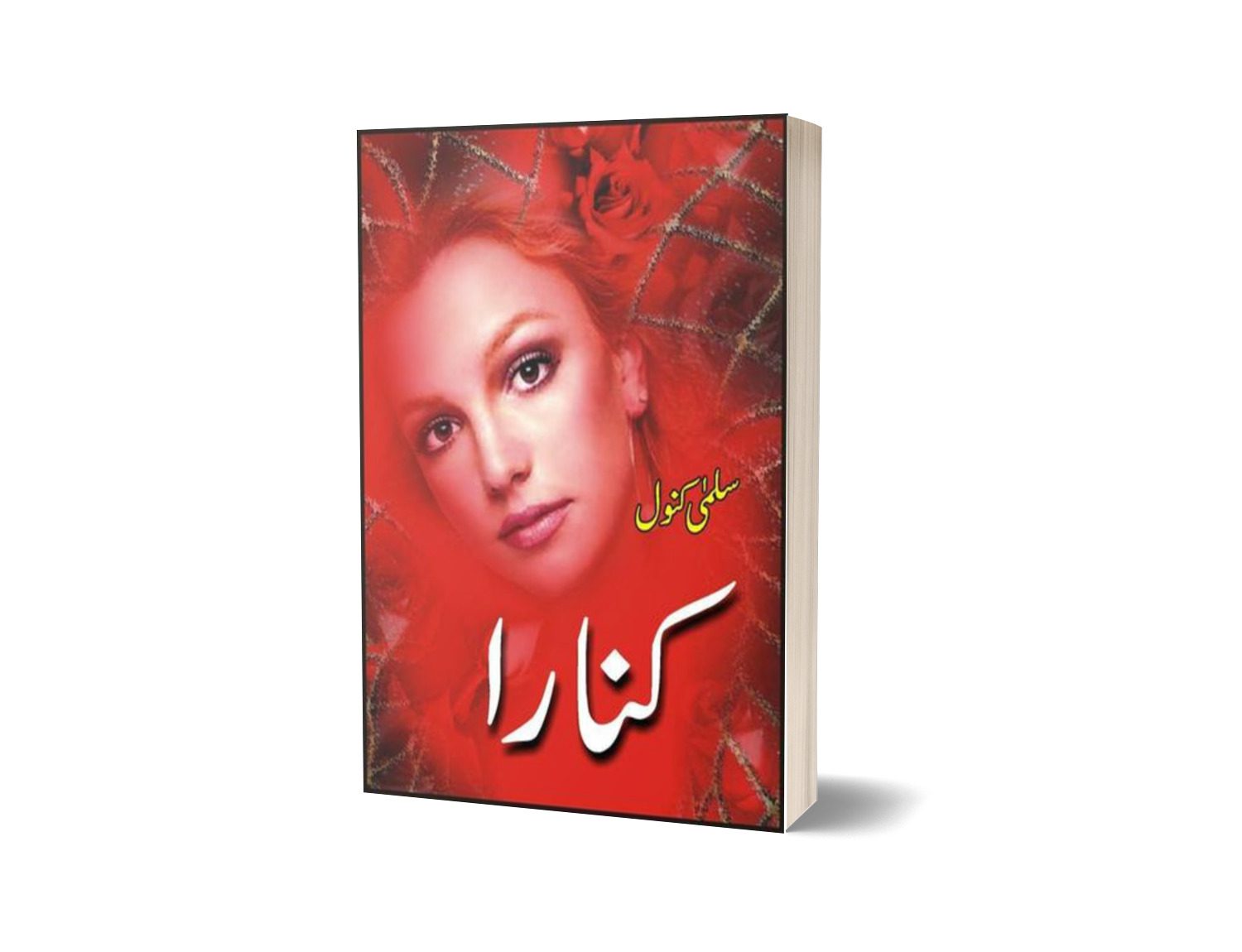 Kinaara By Salma Kanwal