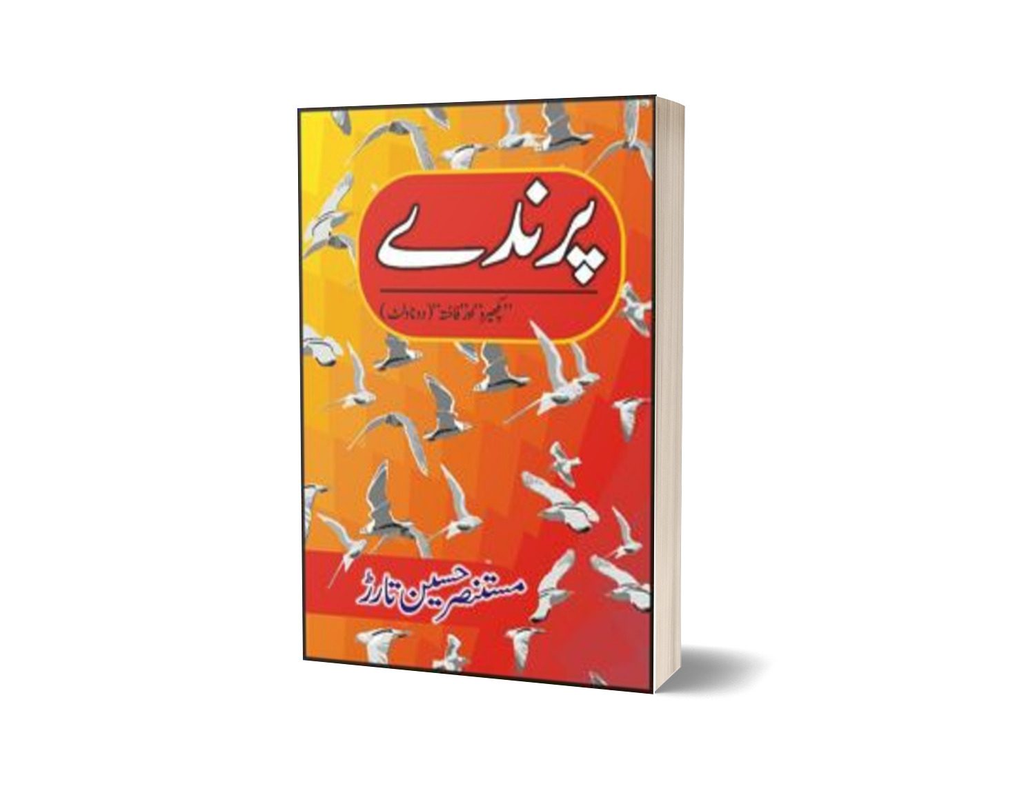 Parinday By Mustansar Hussain Tarar
