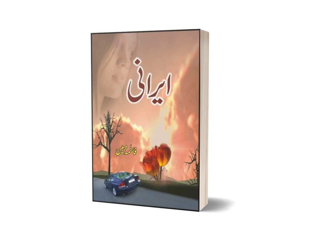 Irani By Fatima Mubeen