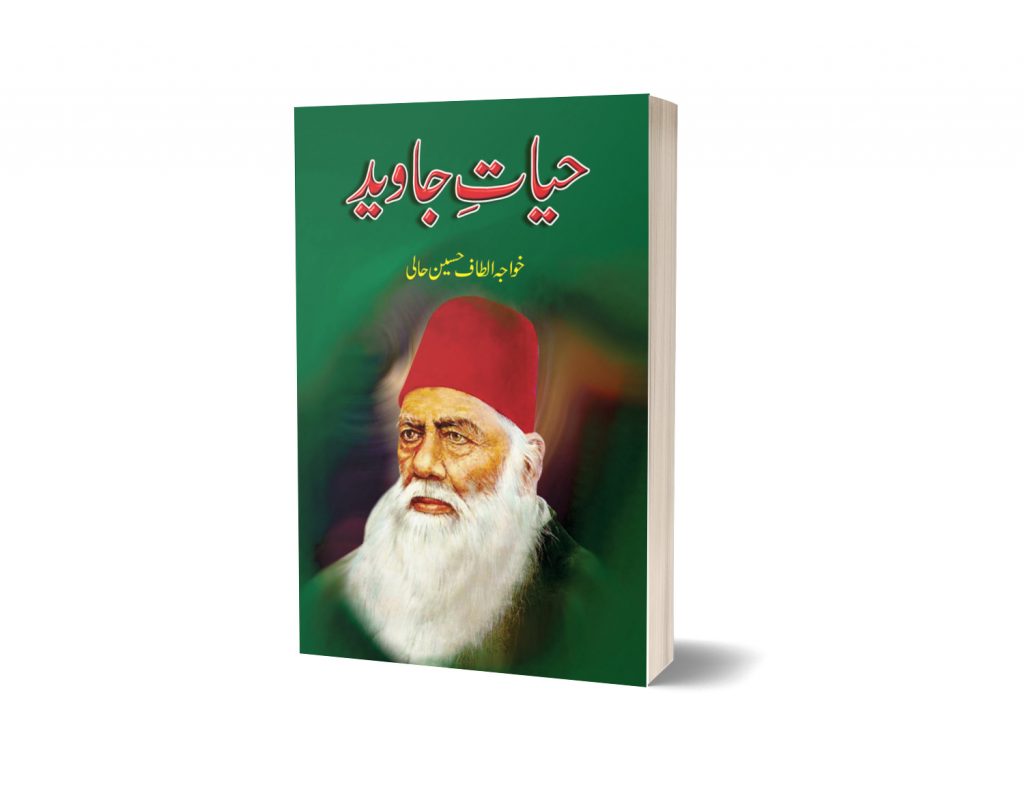 Hayat e Javed By Khawaja Altaf Hussain