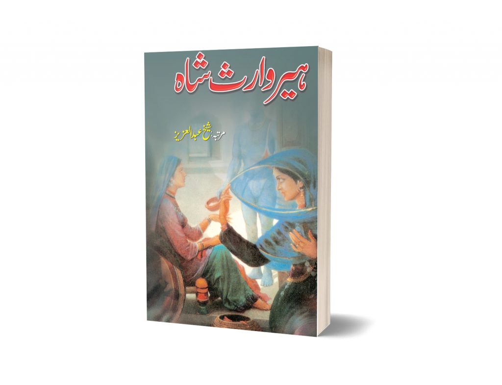 Heer Waris Shah By Shk Abdul Aziz
