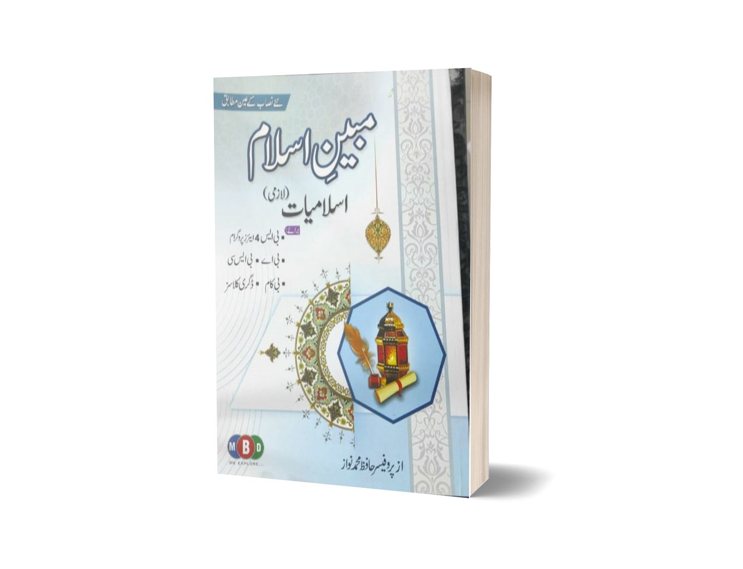 Mubeen Islamiat For BA BSC B.COM By Prof. Hafiz M Nawaz - Majeed Book ...