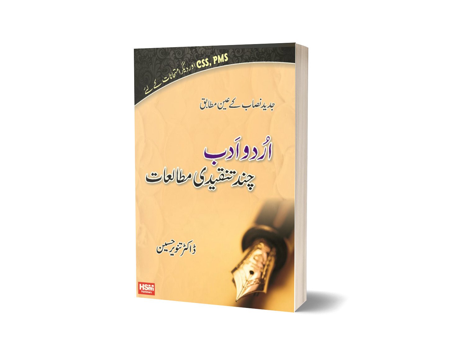 Urdu Adab By Doctor Tanvir Hussain CSS PMS - HSM - Online Book Shop.Pk ...